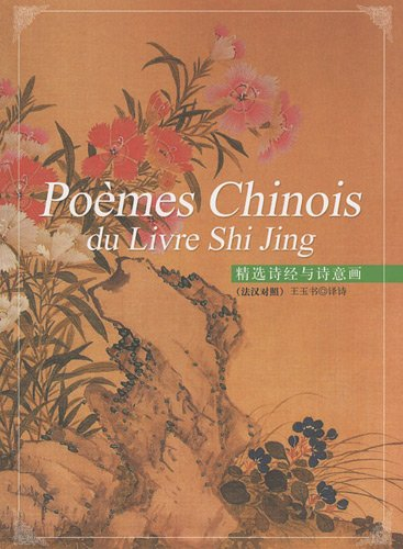 Poèmes chinois du livre shi jing de Xu, Yuanchong | Recyclivre